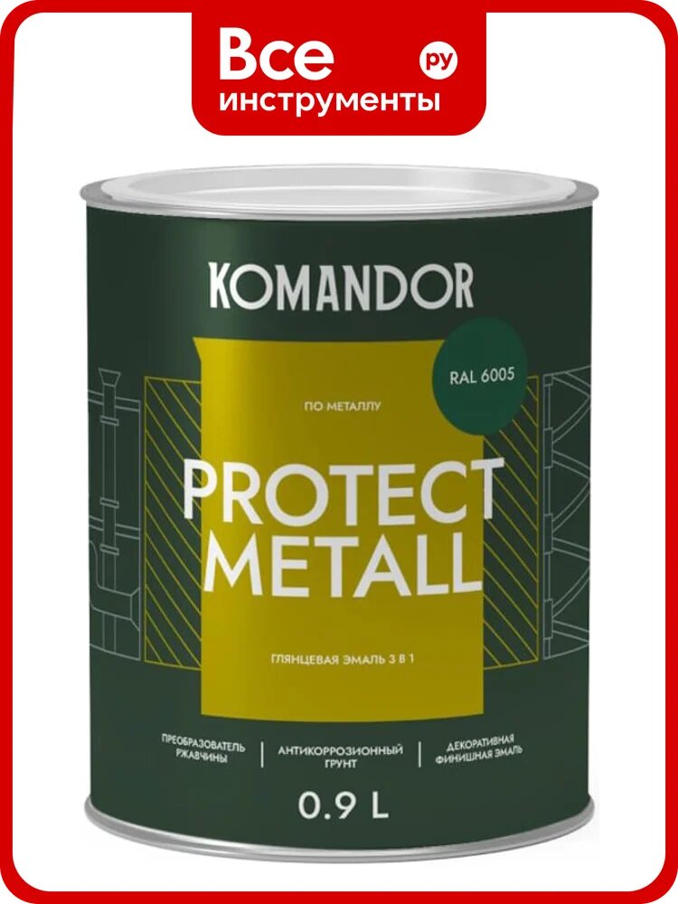 Грунт-эмаль по ржавчине 3 В 1 KOMANDOR PROTECT METALL глянцевая 0,9 л зеленая RAL 6005 274684