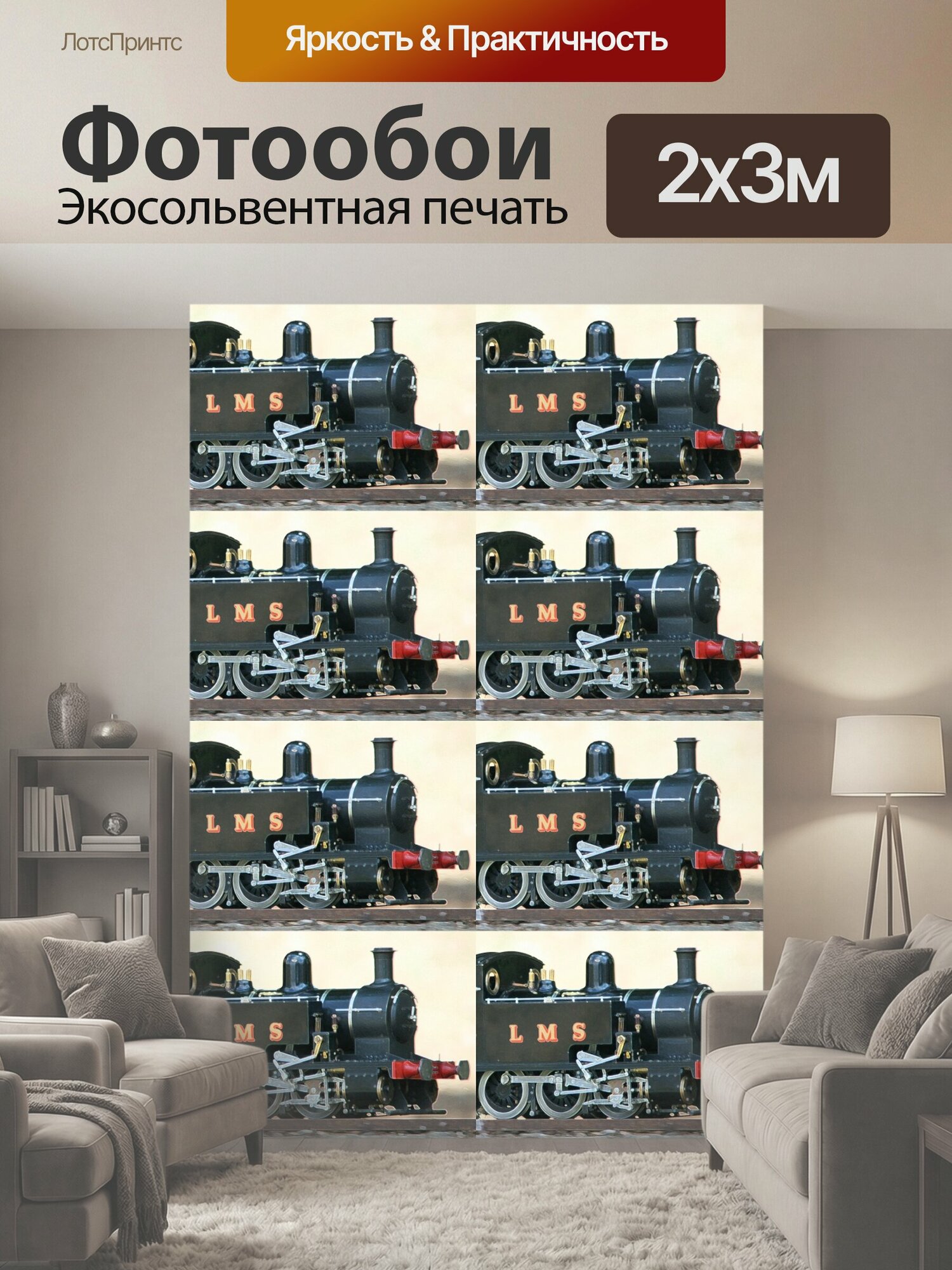 Фотообои "Модель паровоза обои Модель паровоза обои модель поезд локомотив фон обои" 200x300 см. экосольвентная печать