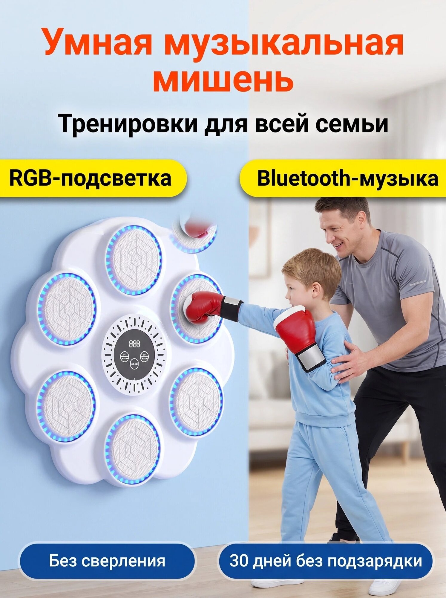 Музыкальная бокс-панель на стену без сверления для дома фитнеса