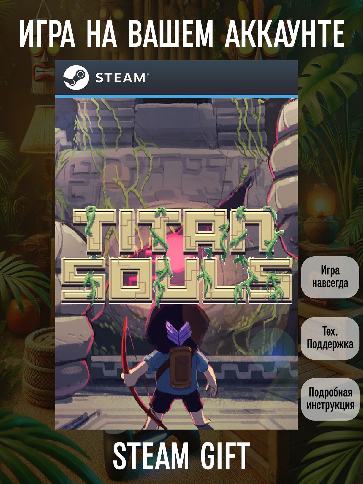 Titan Souls | Steam (PC) | Экшены | Цифровая версия