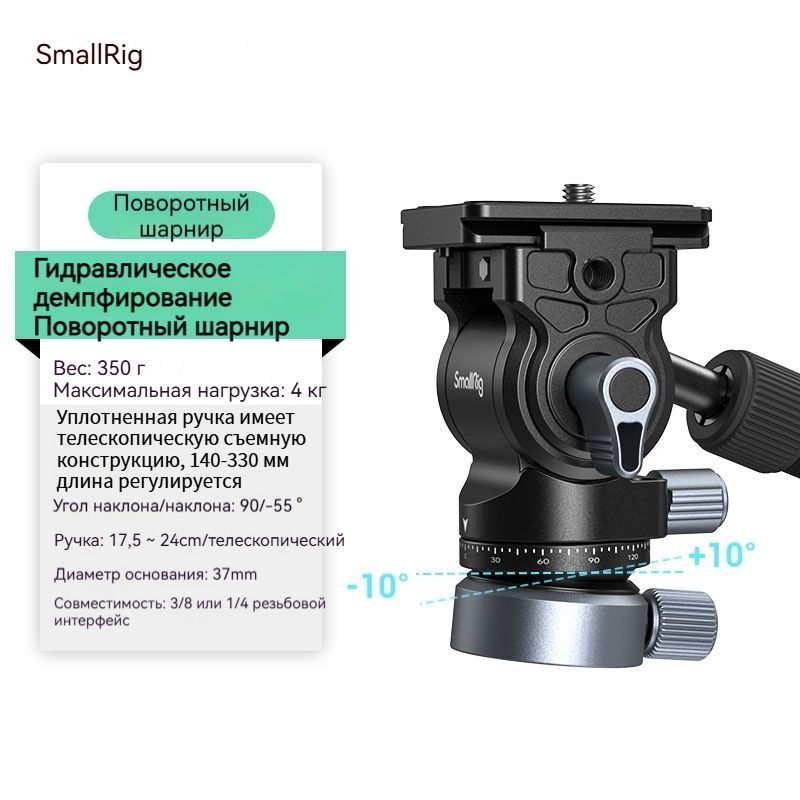 Поворотный шарнир / шаровая головка для штатива, smallrig ch20 4170B Нагрузка- 4KG, Штативная головка, фотокамер