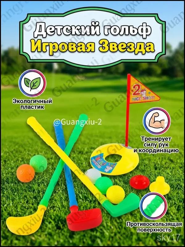 Детский игровой набор для гольфа, 3 клюшки, 3 мяча, для дошкольников, спортивный инвентарь, пластик