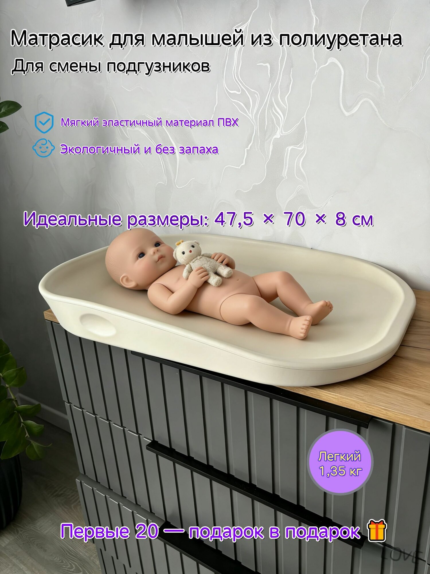 Пеленальная доска 50x70 см, материал наполнителя: Полиуретановая пена