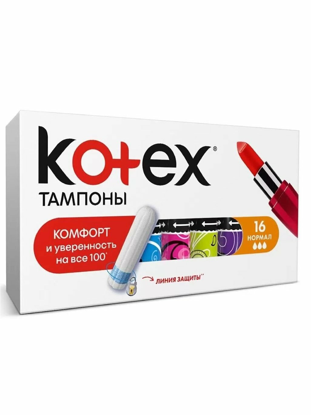 Тампоны Kotex Нормал, 16 шт, средство женской гигиены, производство Чехия