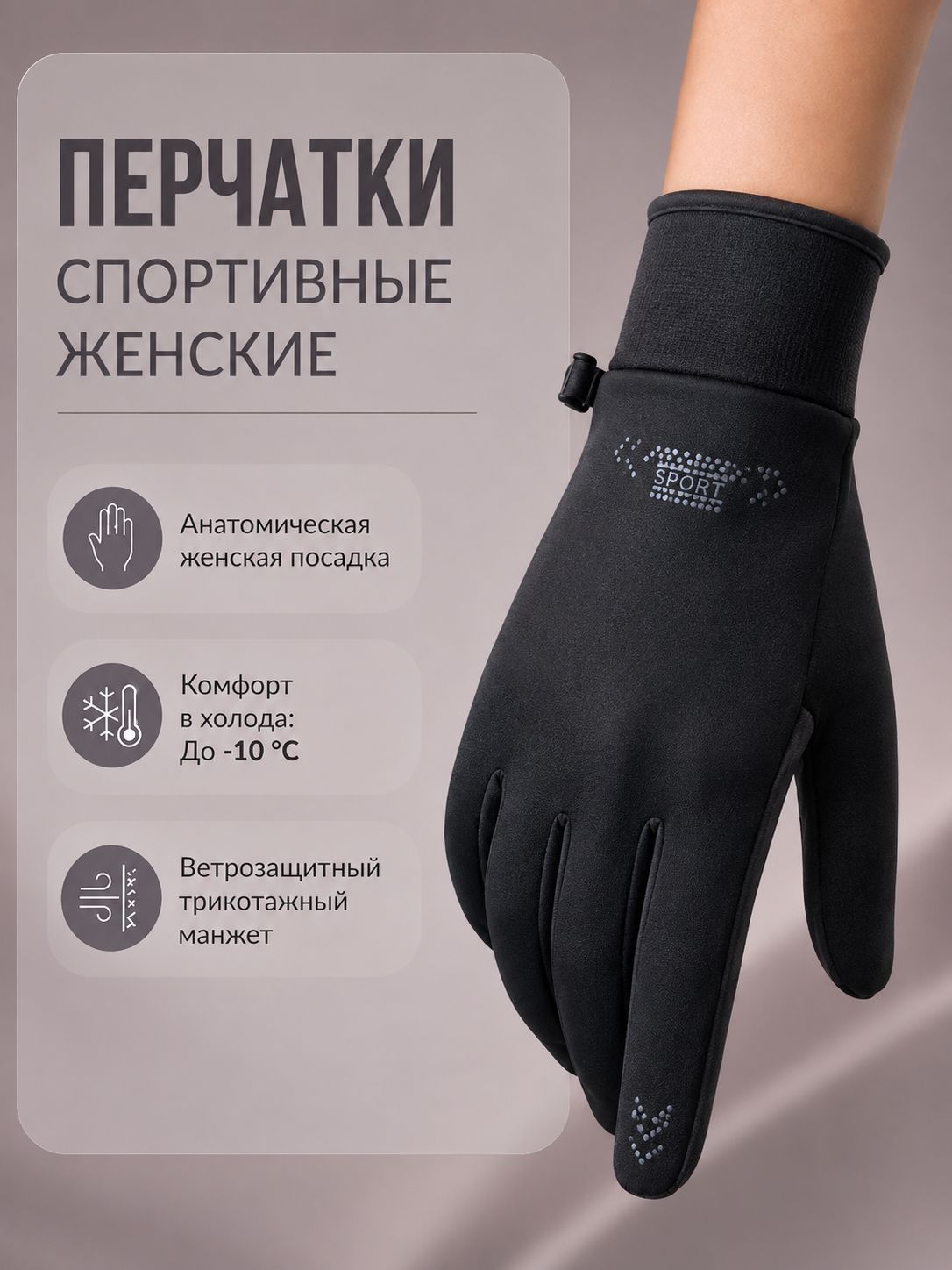 Перчатки для женщин