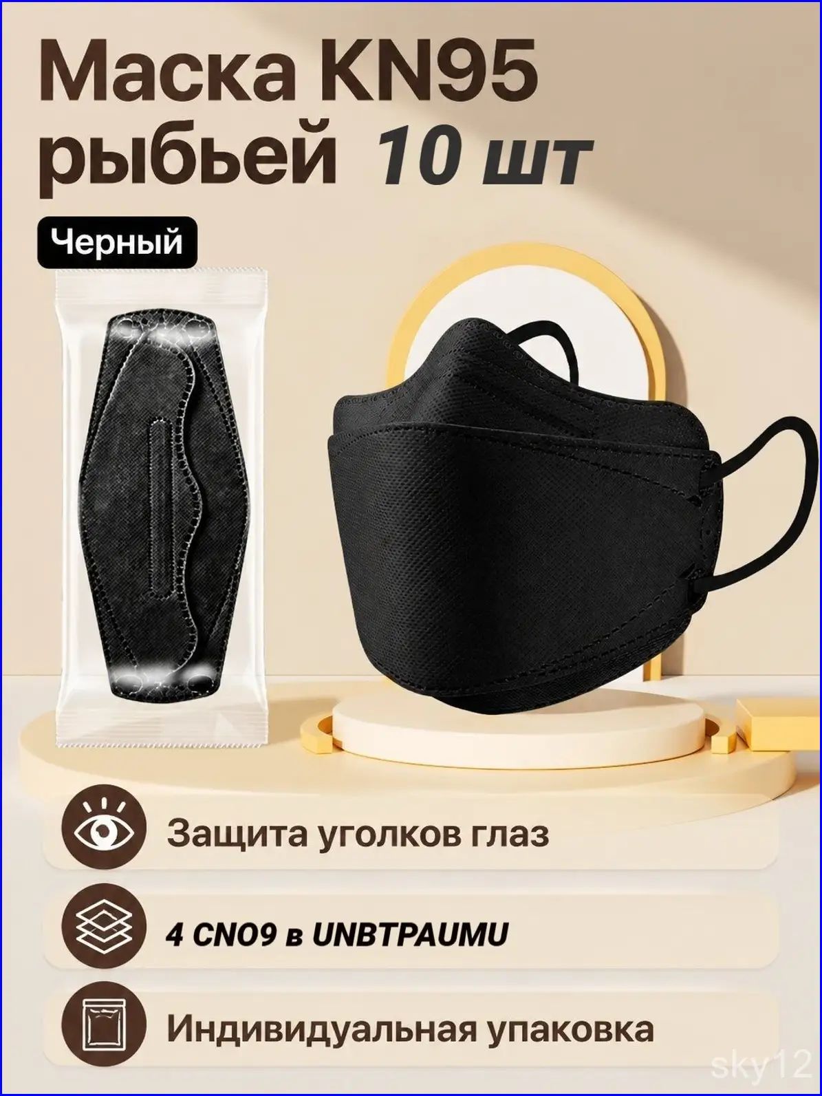 Респиратор профессиональный, FFP2, размер Универсальный, 10 шт.