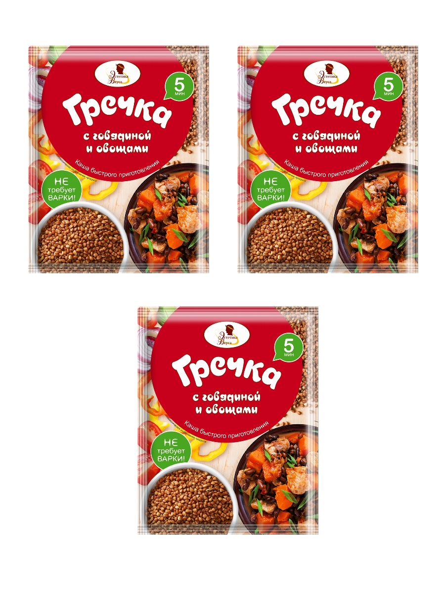 Каша гречневая с говядиной и овощами 3 шт по 40 гр