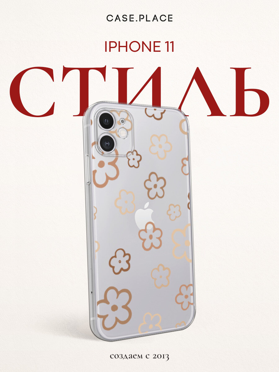 Чехол на Айфон 11 с цветочками
