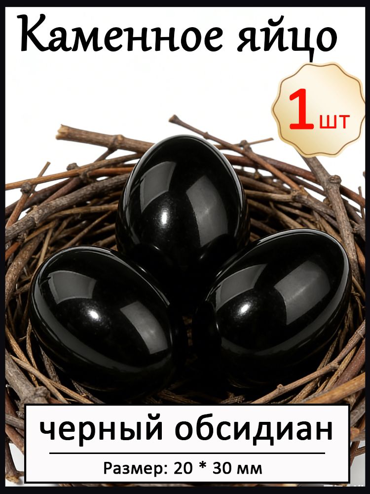 Каменное яйцо из натурального камня, 20*30 мм, Статуэтки из камня, декоративное, хрустальное, для дома, Пасха, подарок