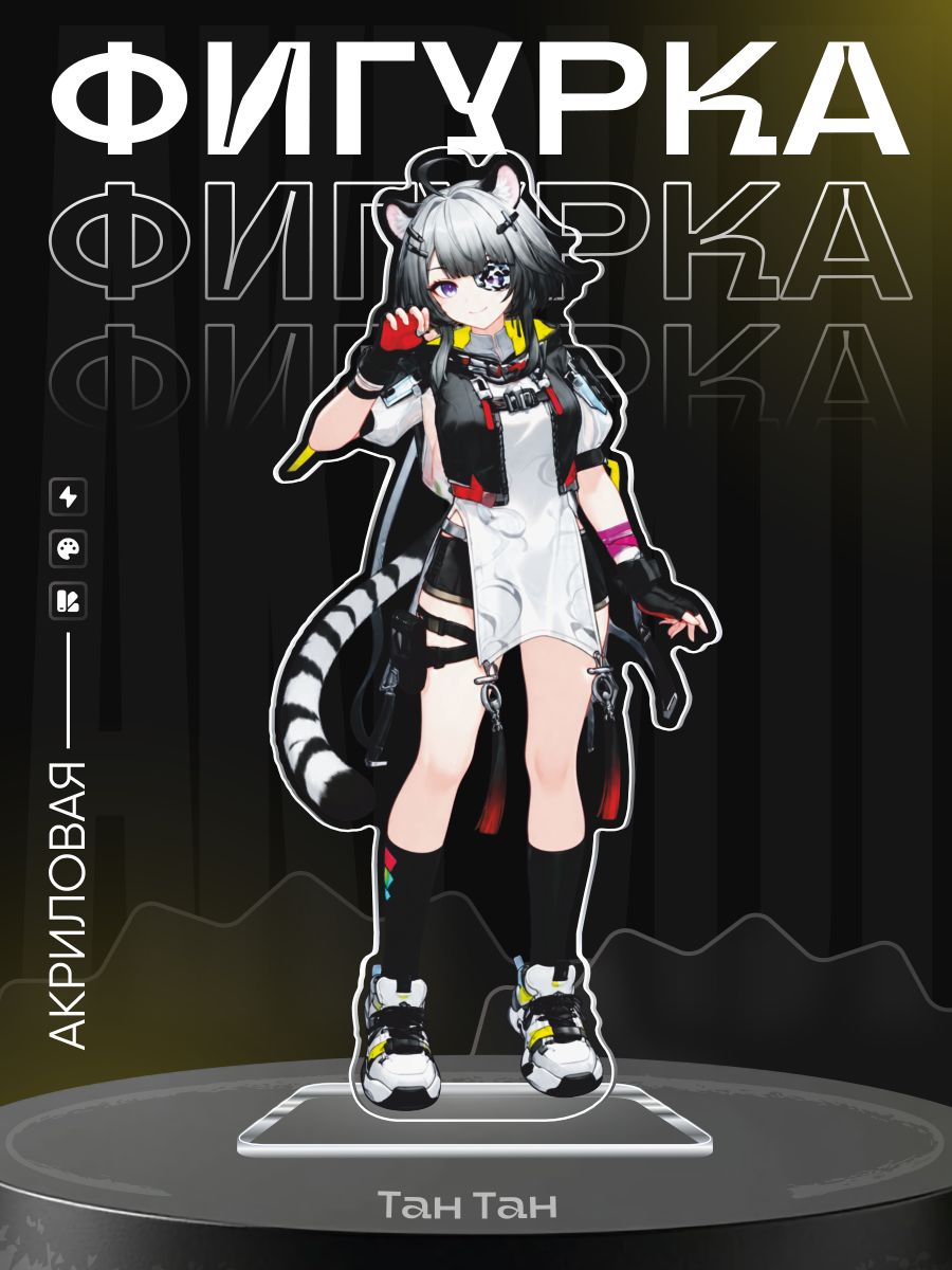 Акриловая фигурка Arknights endfield Тан Тан