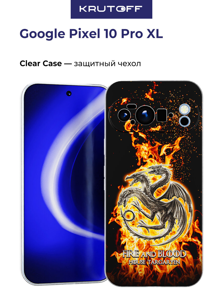 Чехол-накладка Krutoff Clear Case Игра Престолов Дом Таргариен для Google Pixel 10 Pro XL