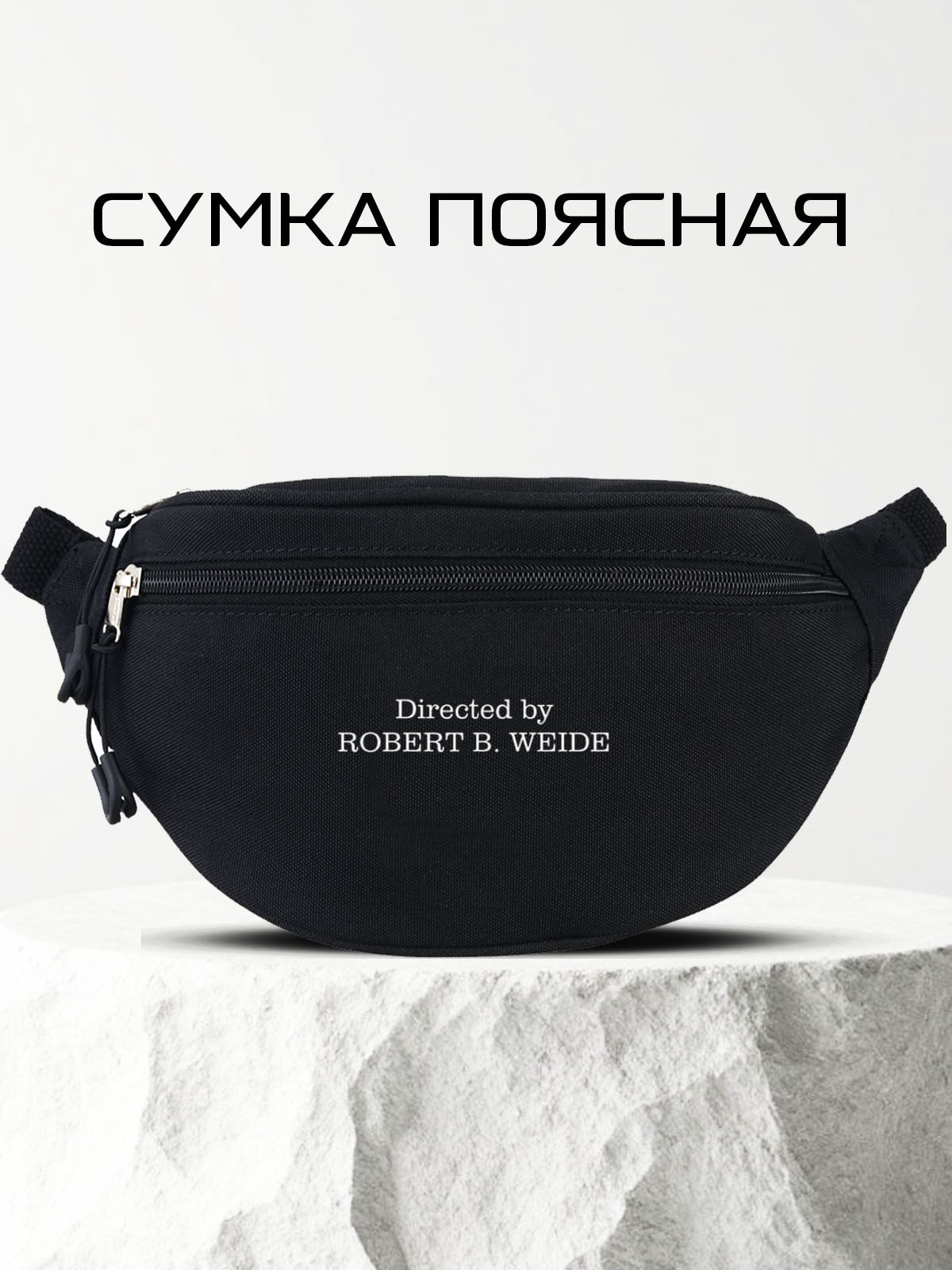 Сумка