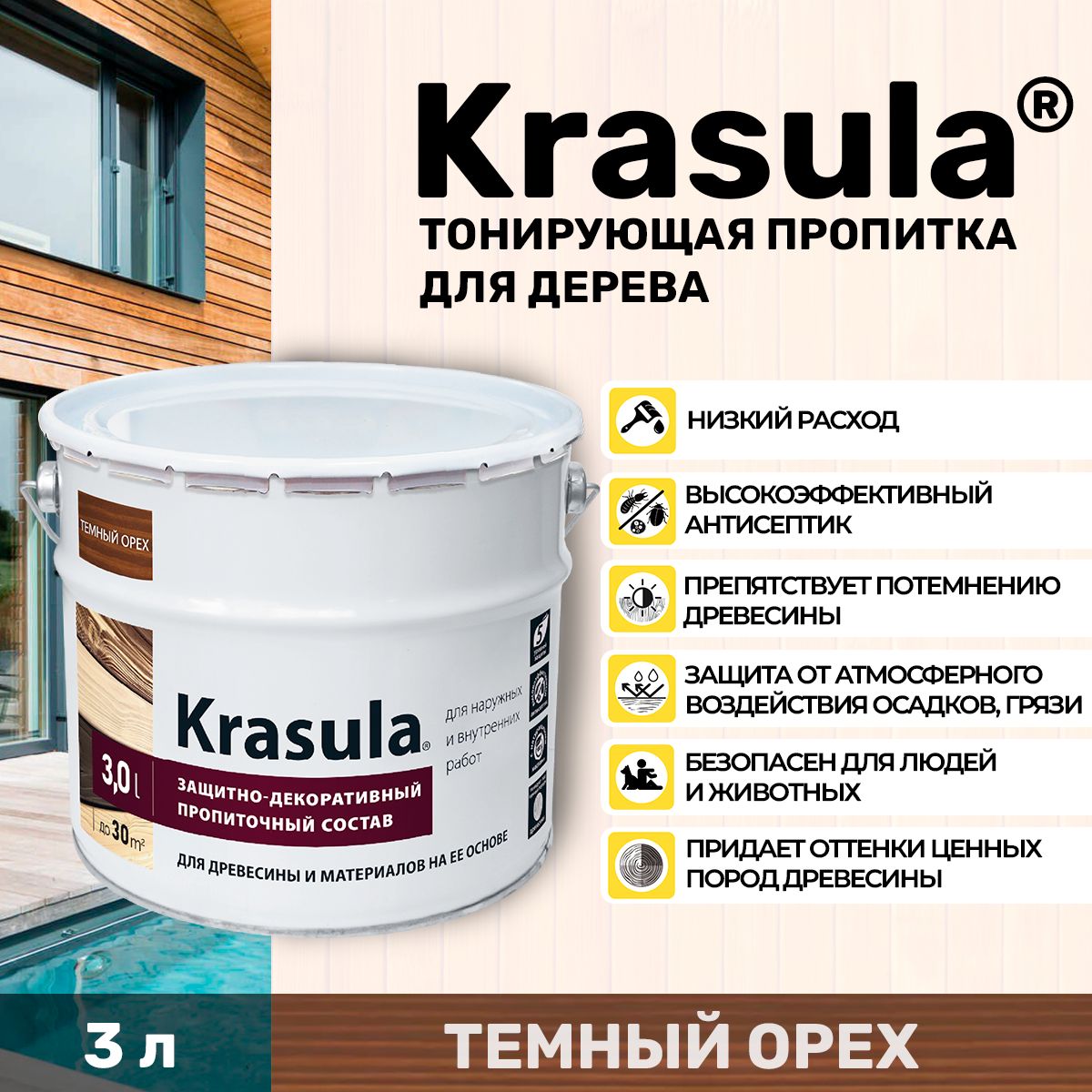 Тонирующая пропитка для дерева Krasula - темный орех, 3л