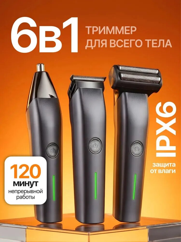 Catvil Триммер для бороды и усов Электробритва GM6720, кол-во насадок 6