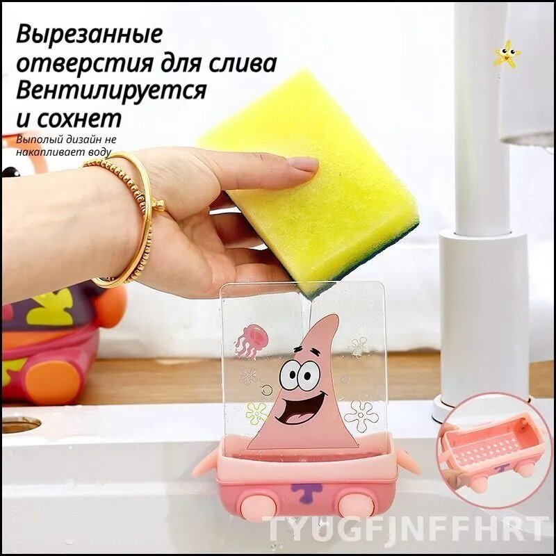 Держатель кухонный для губки, мыла, 11.5 см х 8 см х 6 см, 1 шт