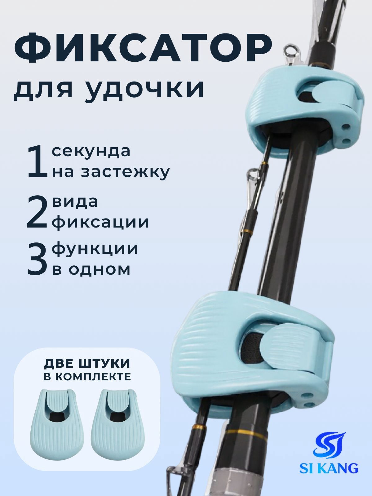 Фиксатор для удочки и спиннинга/держатель удилища/зажим для спиннинга 2 шт. держатель для спиннинга фиксатор для удилища зажим для удочки