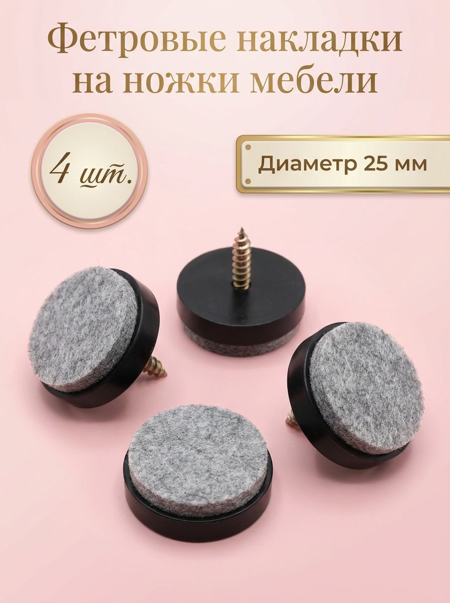 Протектор для мебели