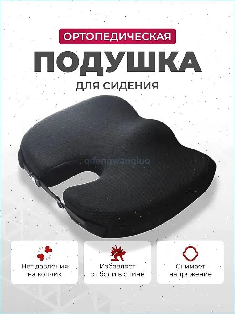 GloreS Подушка на стул 111222 37x44 см