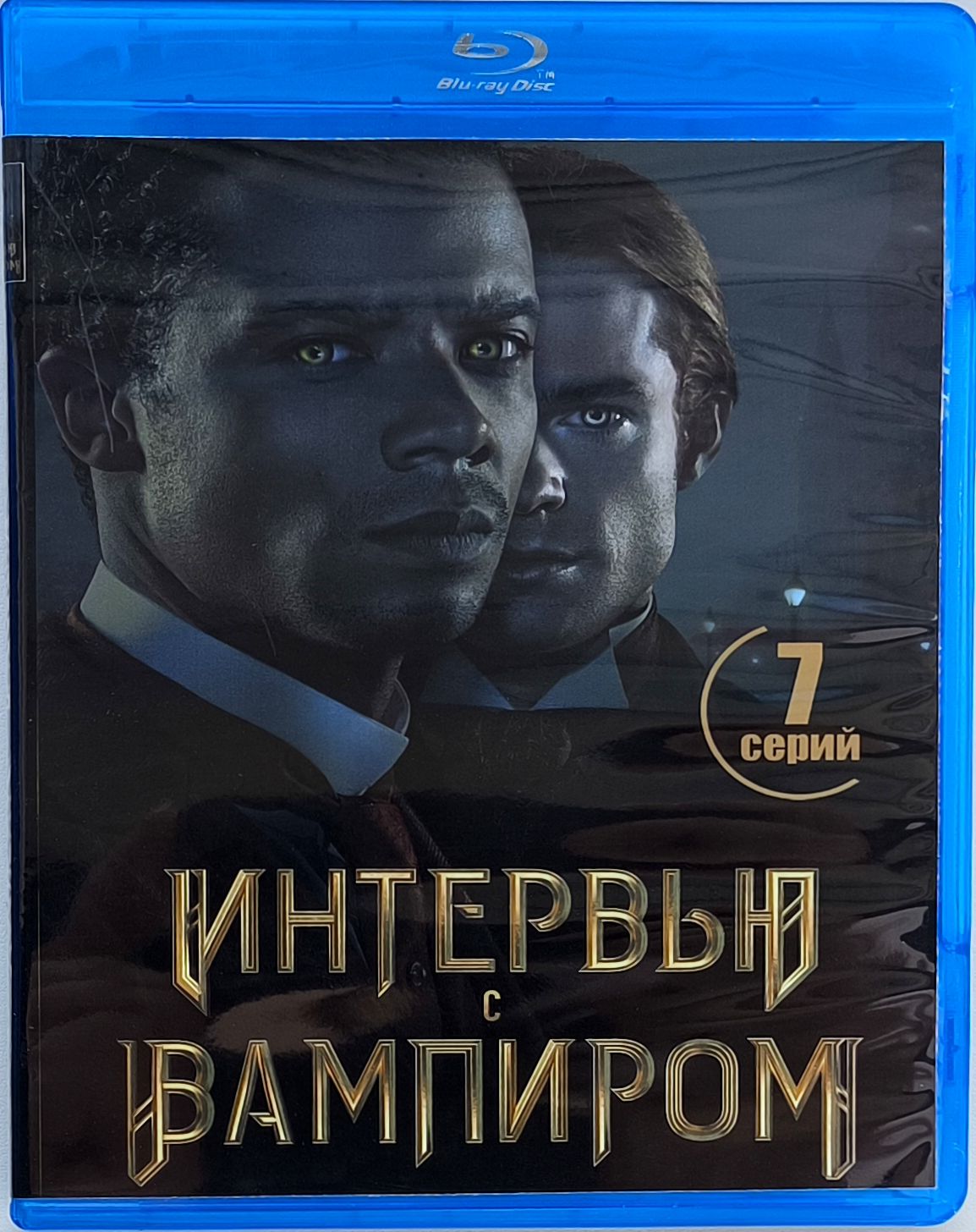 Интервью с вампиром. 2 Blu-ray. Сериал 2022 года. Фэнтези, драма, ужасы.