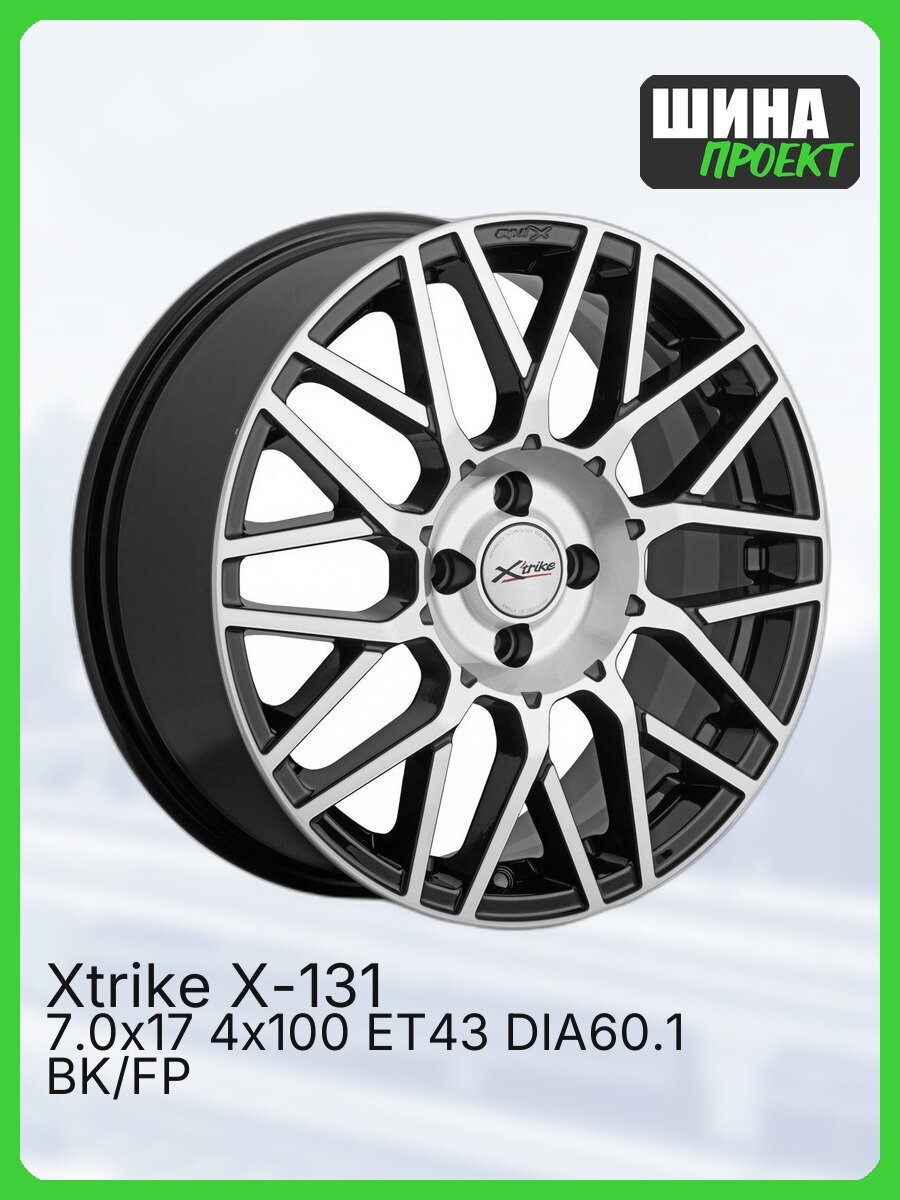 Диск литой X'trike X-131 7,0\R17 4*100 ET43 d60,1 BK/FP [76452] Fb max 540 kg легкосплавный