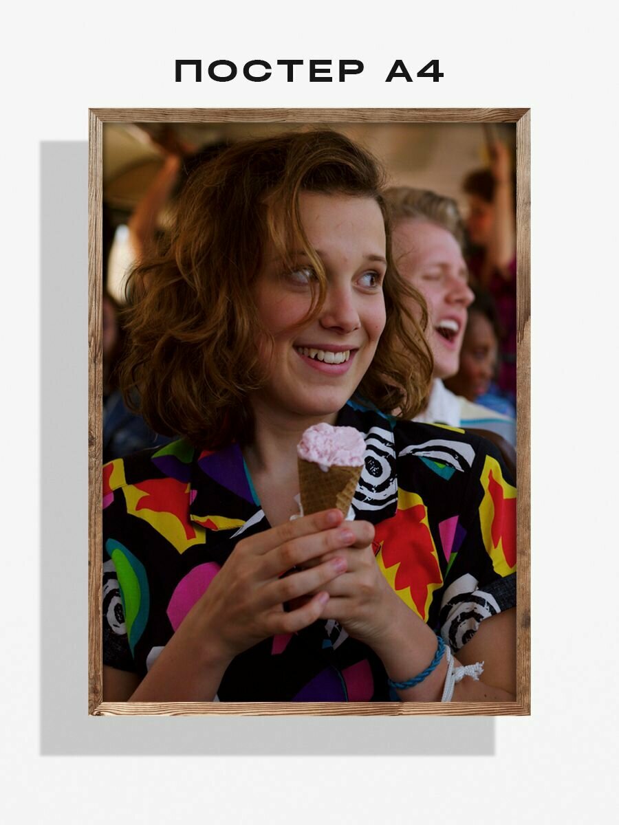 Постер А4 на стену Очень странные дела Stranger Things, 21х30 см, без рамы