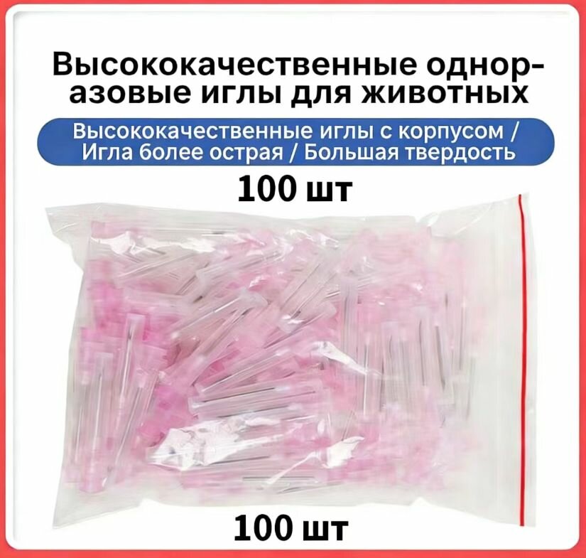 Стержневые иглы для ветеринарных шприцов 12*15