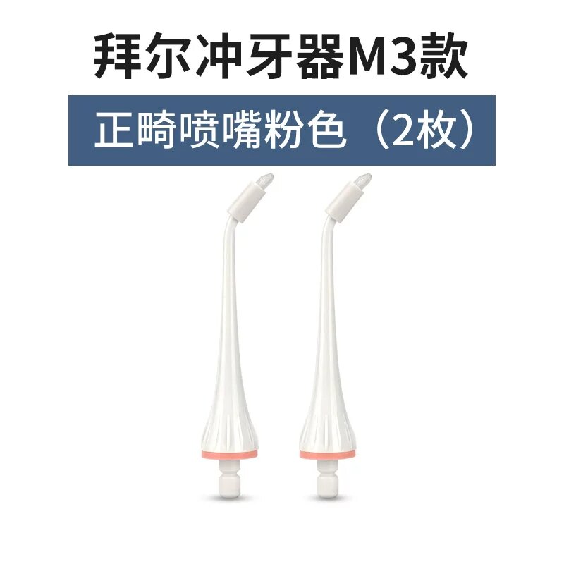 Оригинальная насадка Bayer M3 для ирригатора (модель M301) для чистки языка, ортодонтическая, стандартная, аксессуар