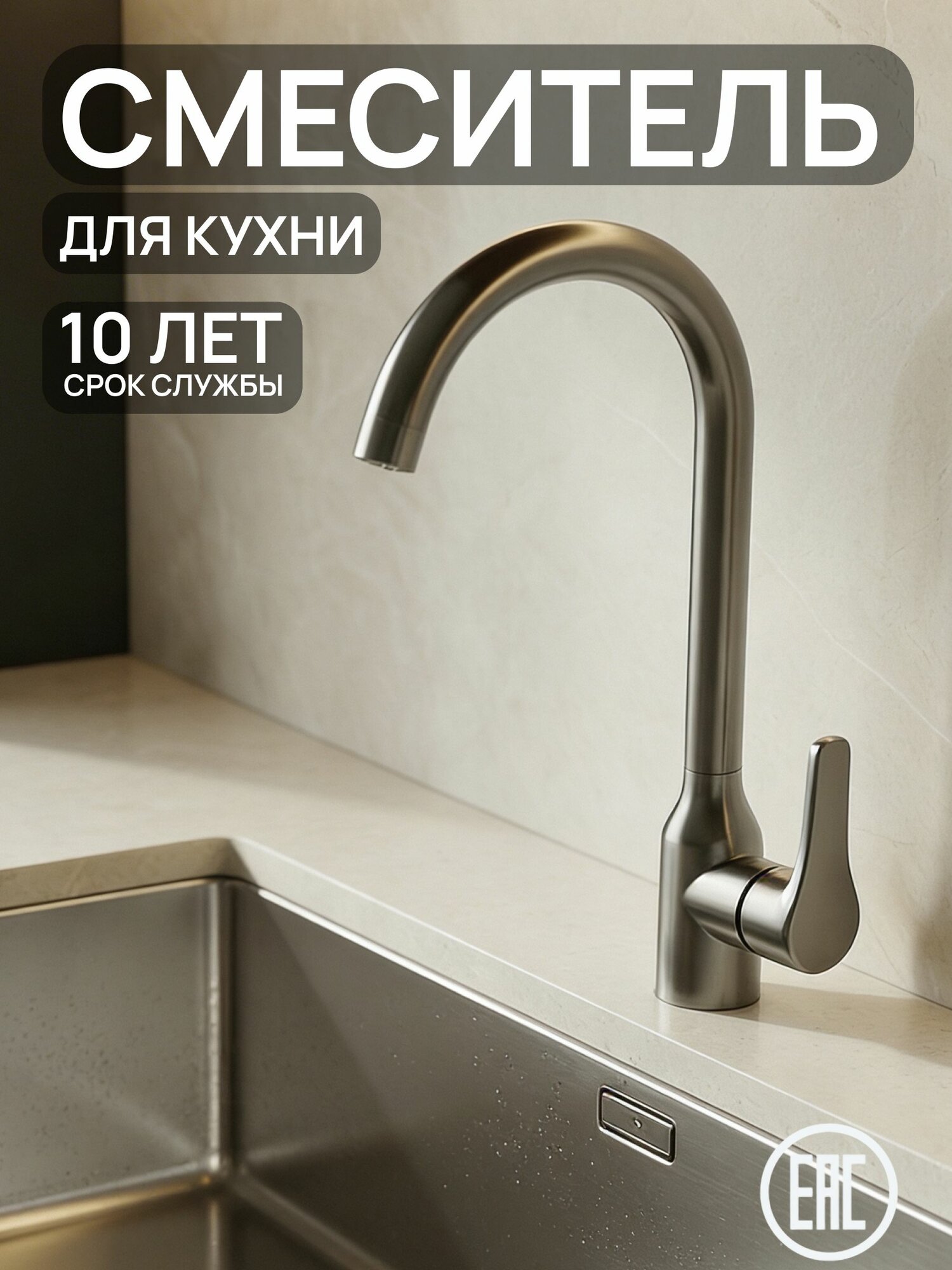 Смеситель для кухни с высоким поворотным изливом, кран для раковины и мойки, однорычажный, Нержавеющая сталь, Графит