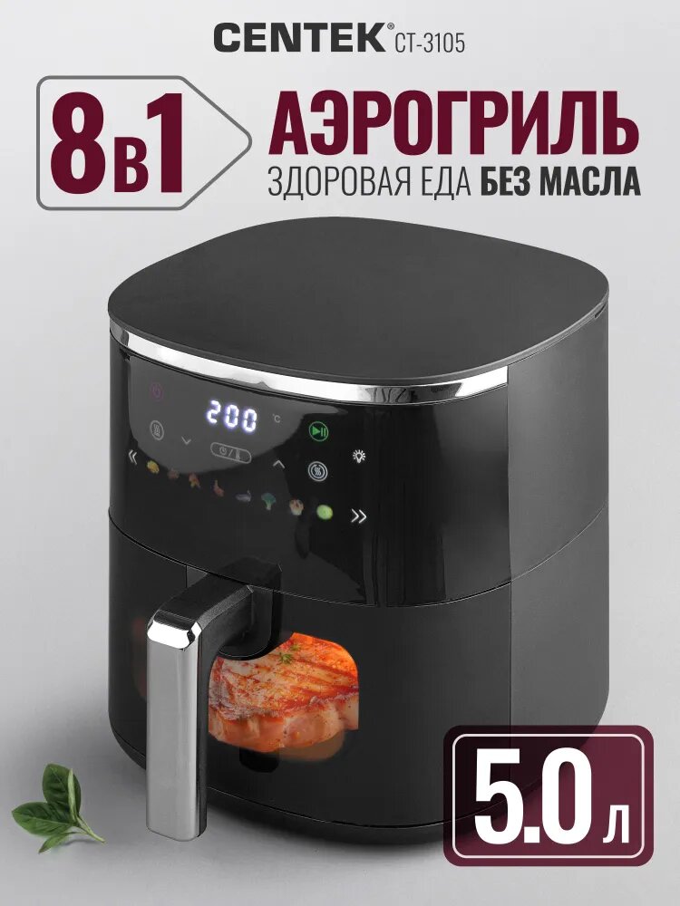 Аэрогриль Centek CT-1456 Red, механическое управление, 17 л, 1400 Вт, 3D-турбонагрев, LED-индикаторы работы, съемный VDЕ-шнур, чаша из закаленного стекла