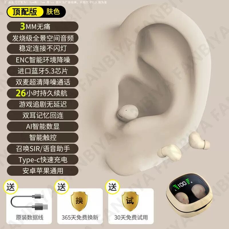 Беспроводные мини-наушники True Wireless с чипом 5.4, 48 часов автономности, 3 мм незаметный дизайн для спорта, черный