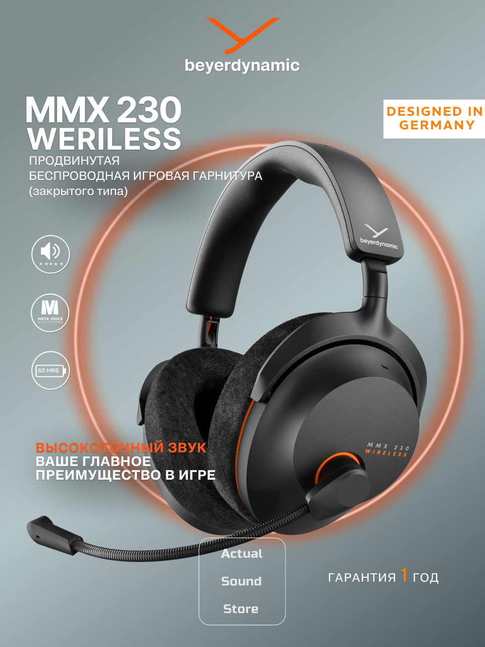Наушники beyerdynamic MMX230wireless Black беспроводные черные