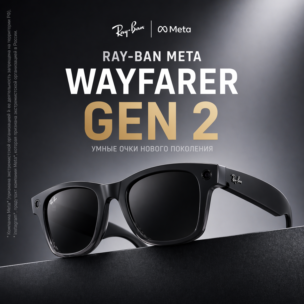 Очки RAY-BAN WAYFARER GEN2, градиентный графитовый цвет, размер M
