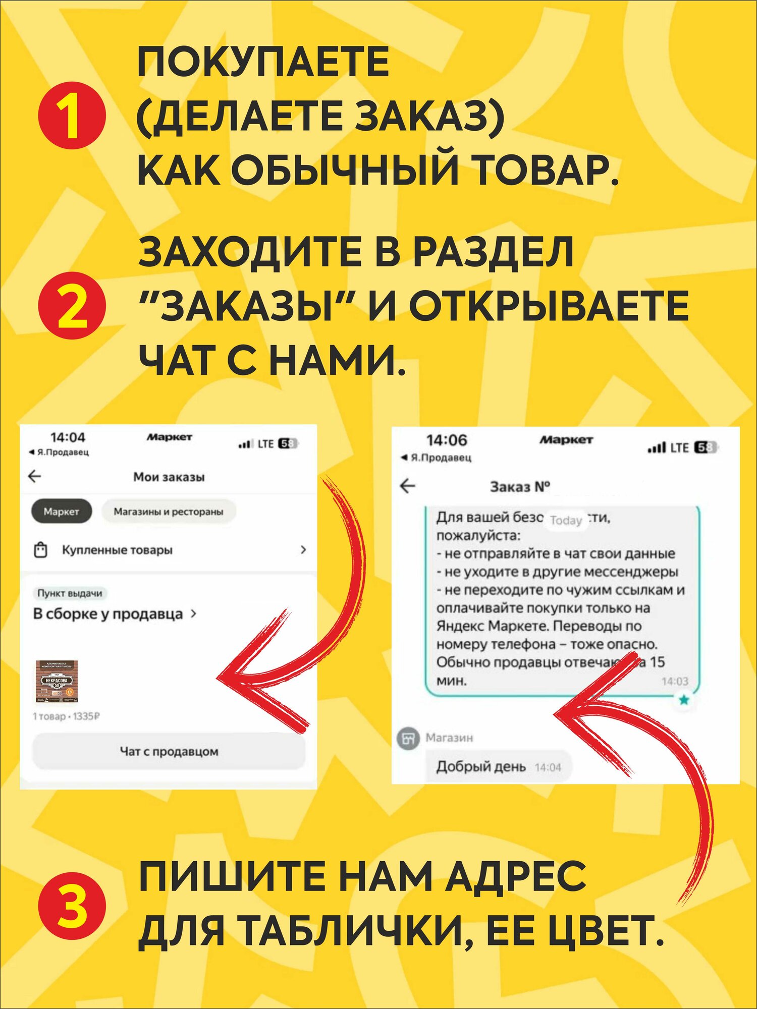 Адресная табличка — фото 1