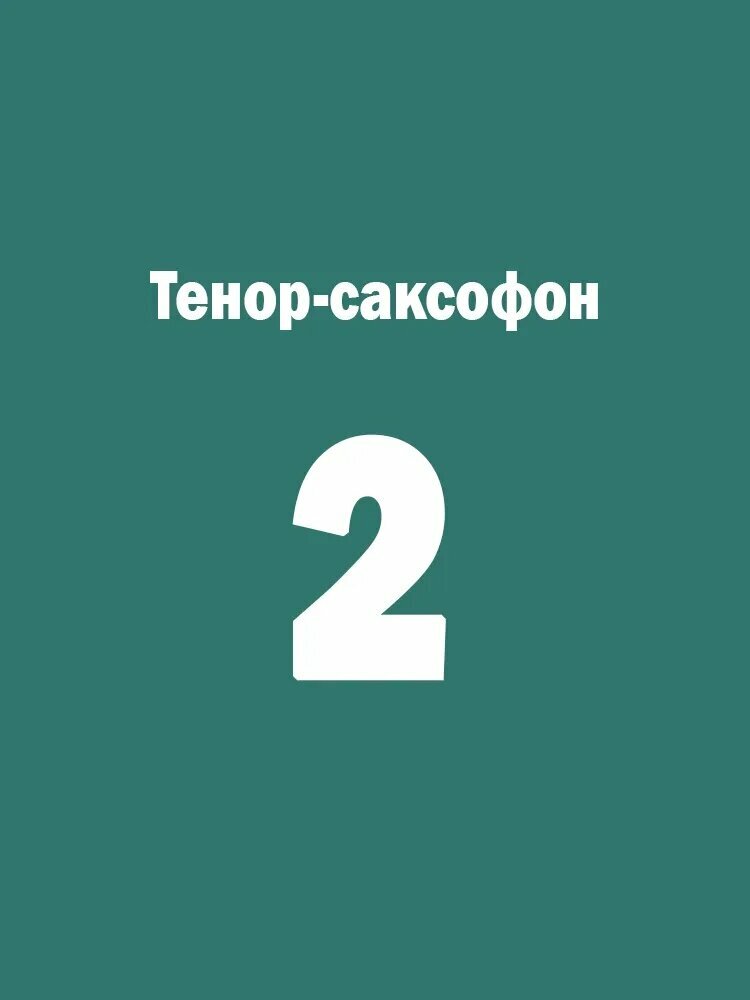 Трости для тенор-саксофона V16 2.0 (5 шт) темно-синий ящик, мягкие, для студии