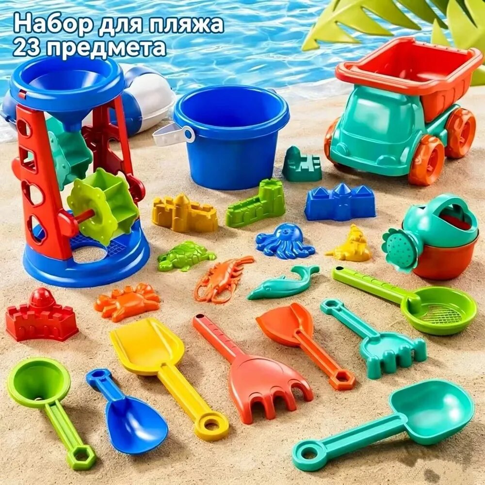 Детская пляжная игрушечная машинка, лопатка для копания песка и набор инструментов для игр с песком