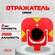 Отражатель RGK CPR111 для выполнения высокоточных измерений с электронным тахеом...