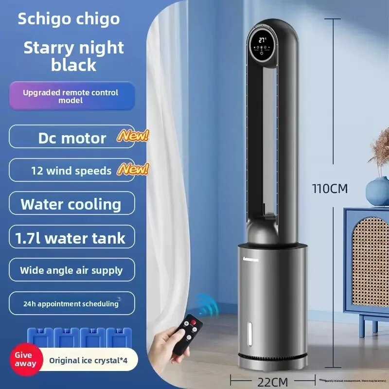 Безлопастной вентилятор-башня Chigo 220V, охладитель воздуха, тихий циркуляционный вертикальный вентилятор для дома HAB-K