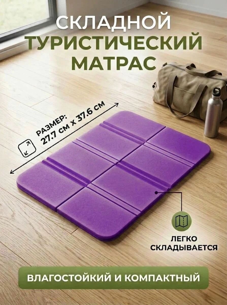 Наружная складная подушка