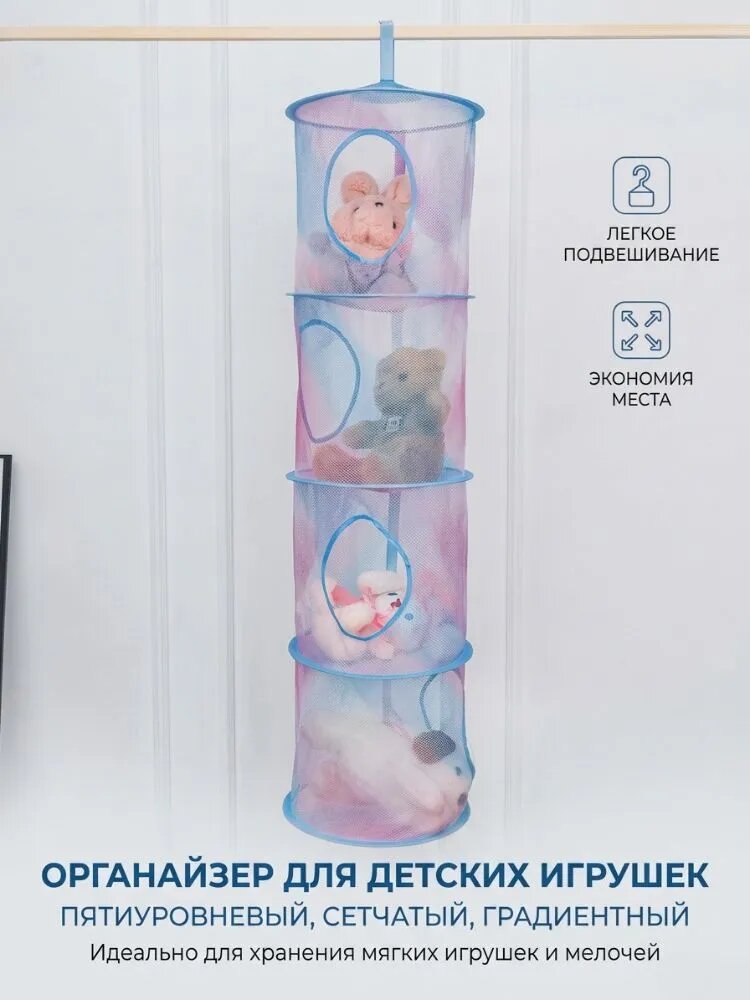 Корзина для игрушек длина 110 см, ширина 30 см, высота 30 см.