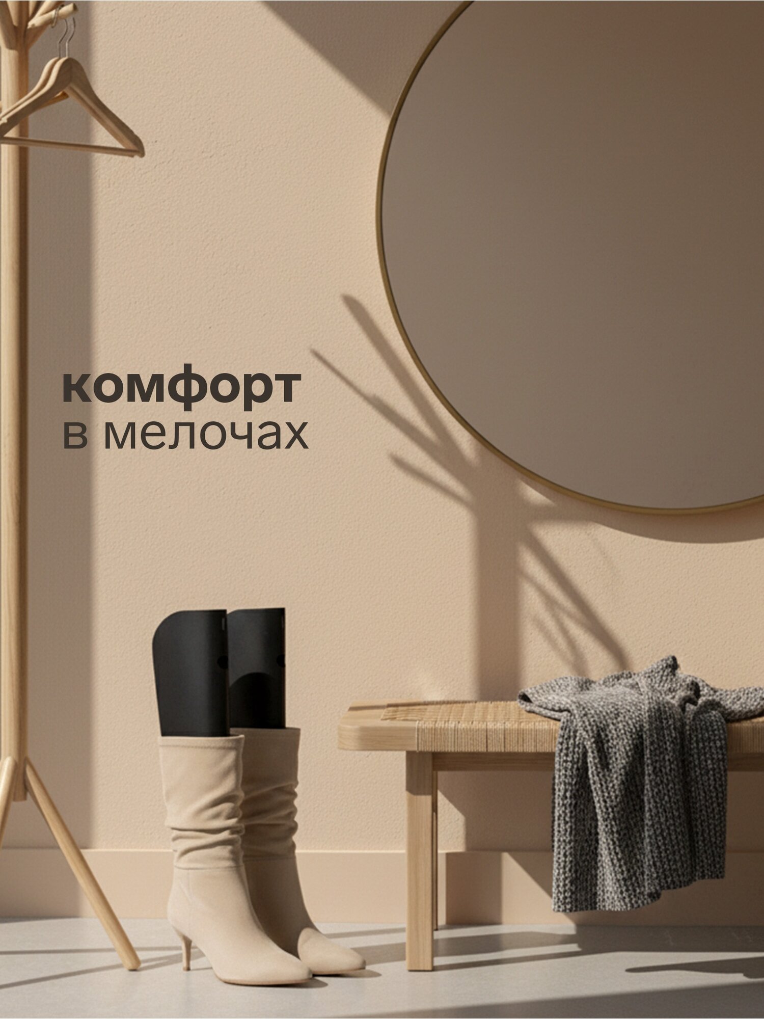 Формодержатель для обуви 40×28×0.2, чёрный — фото 1