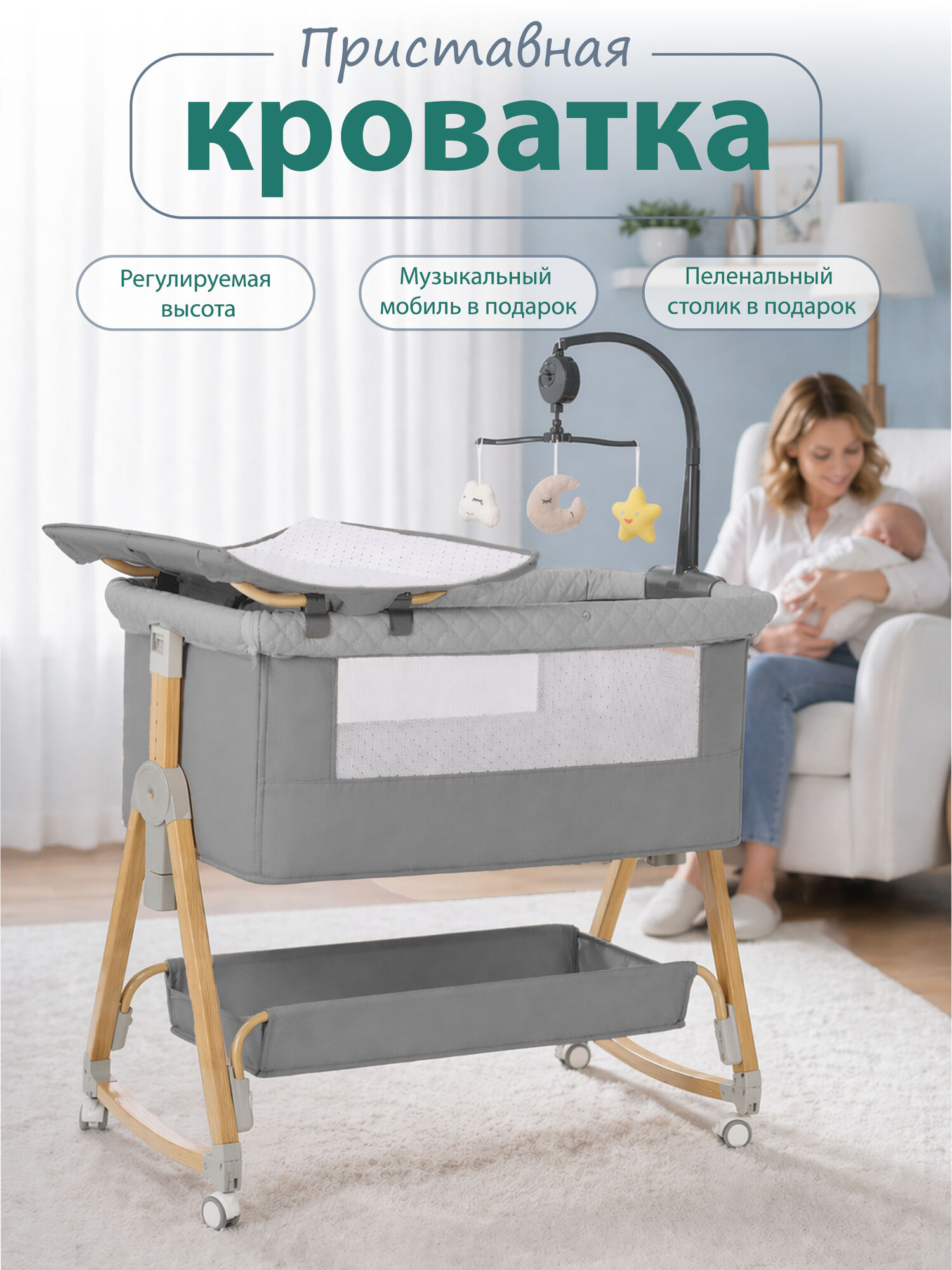 Детская приставная кроватка для новорожденного, серая, CINLANKIDS