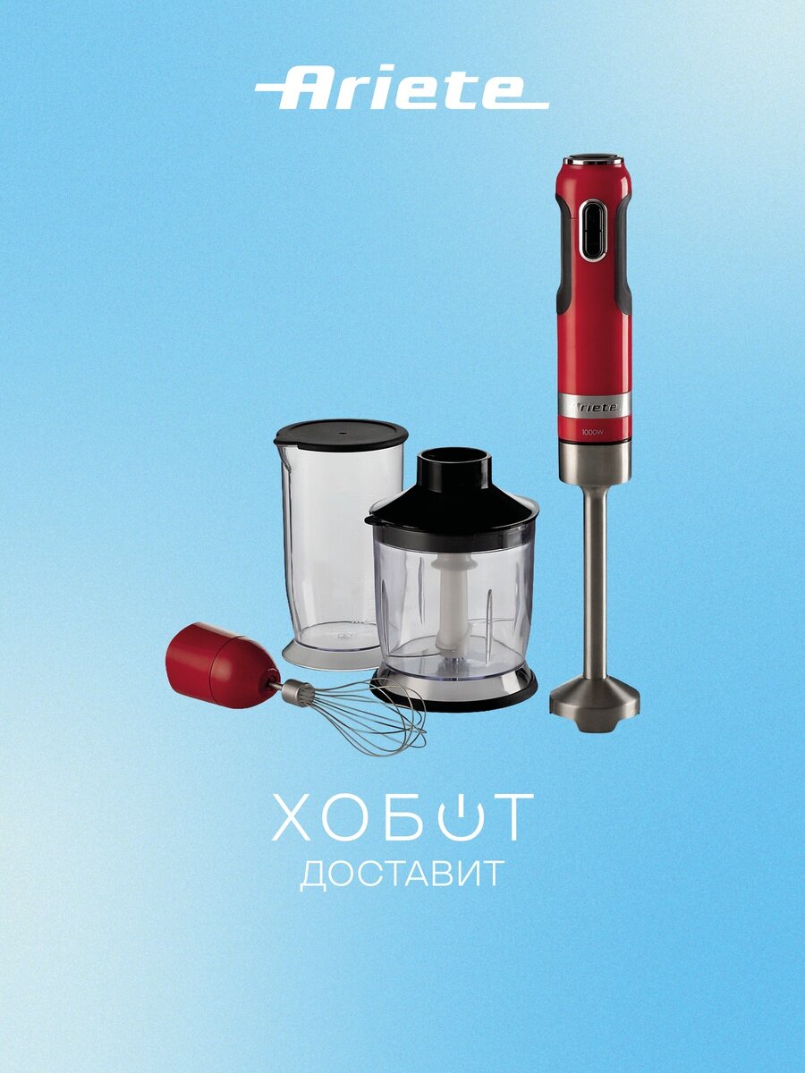 Блендер Ariete 0602/00 Moderna красный