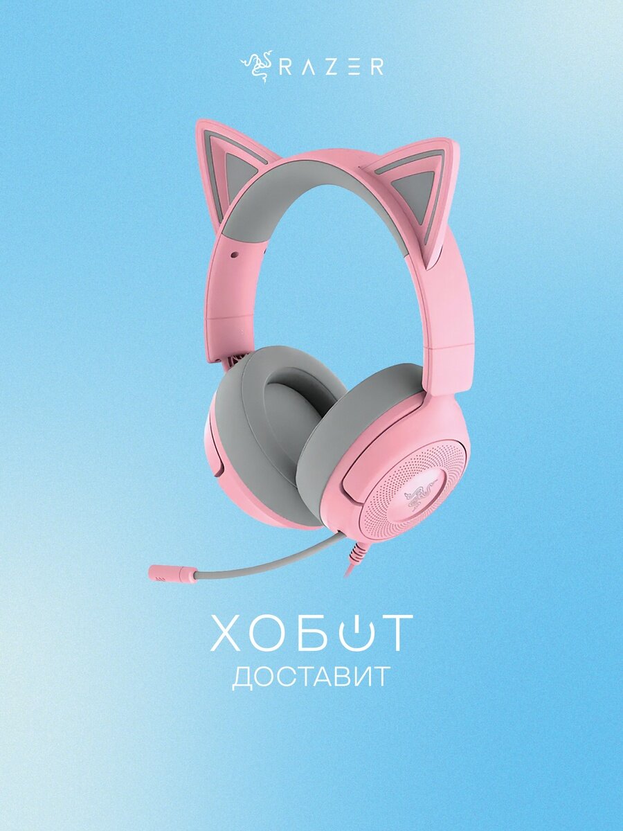 Компьютерная гарнитура Razer Kraken Kitty V3 X, розовый
