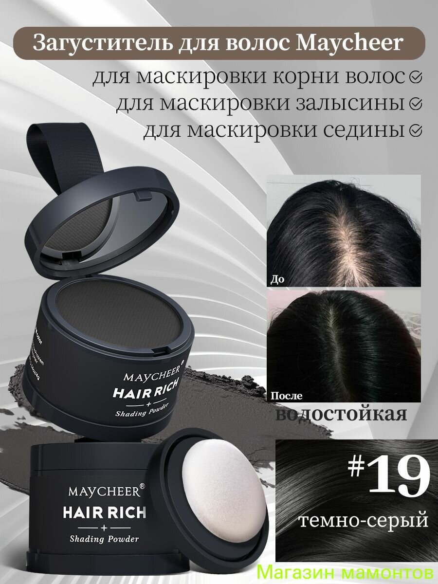 Тонирующее средство для волос, 4 мл