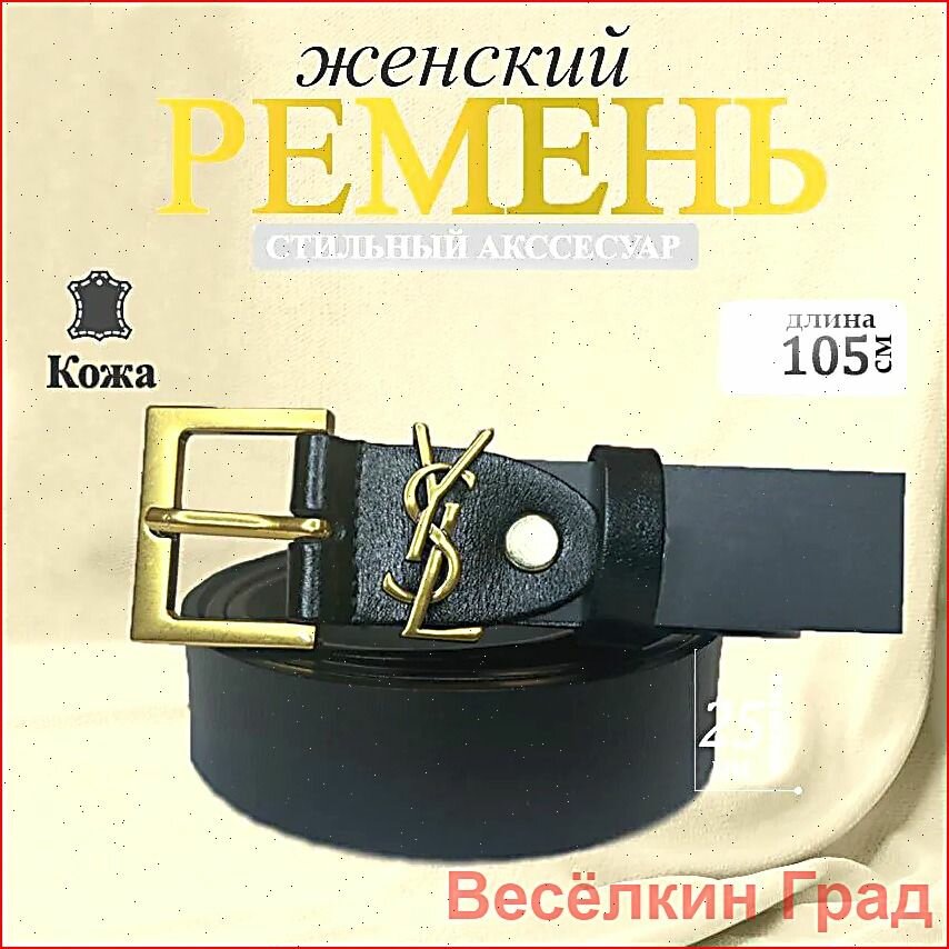 Ремень  для женщин, размер 1, 0090 BLACK — фото 1