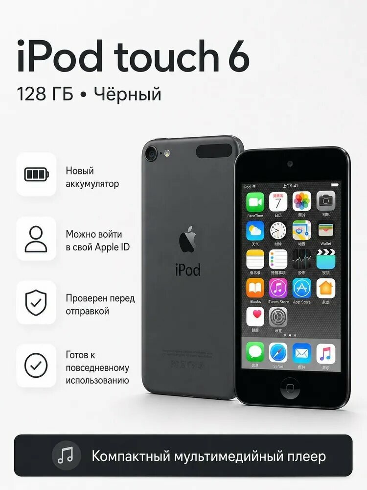 MP3-плеер 128 ГБ, черно-серый