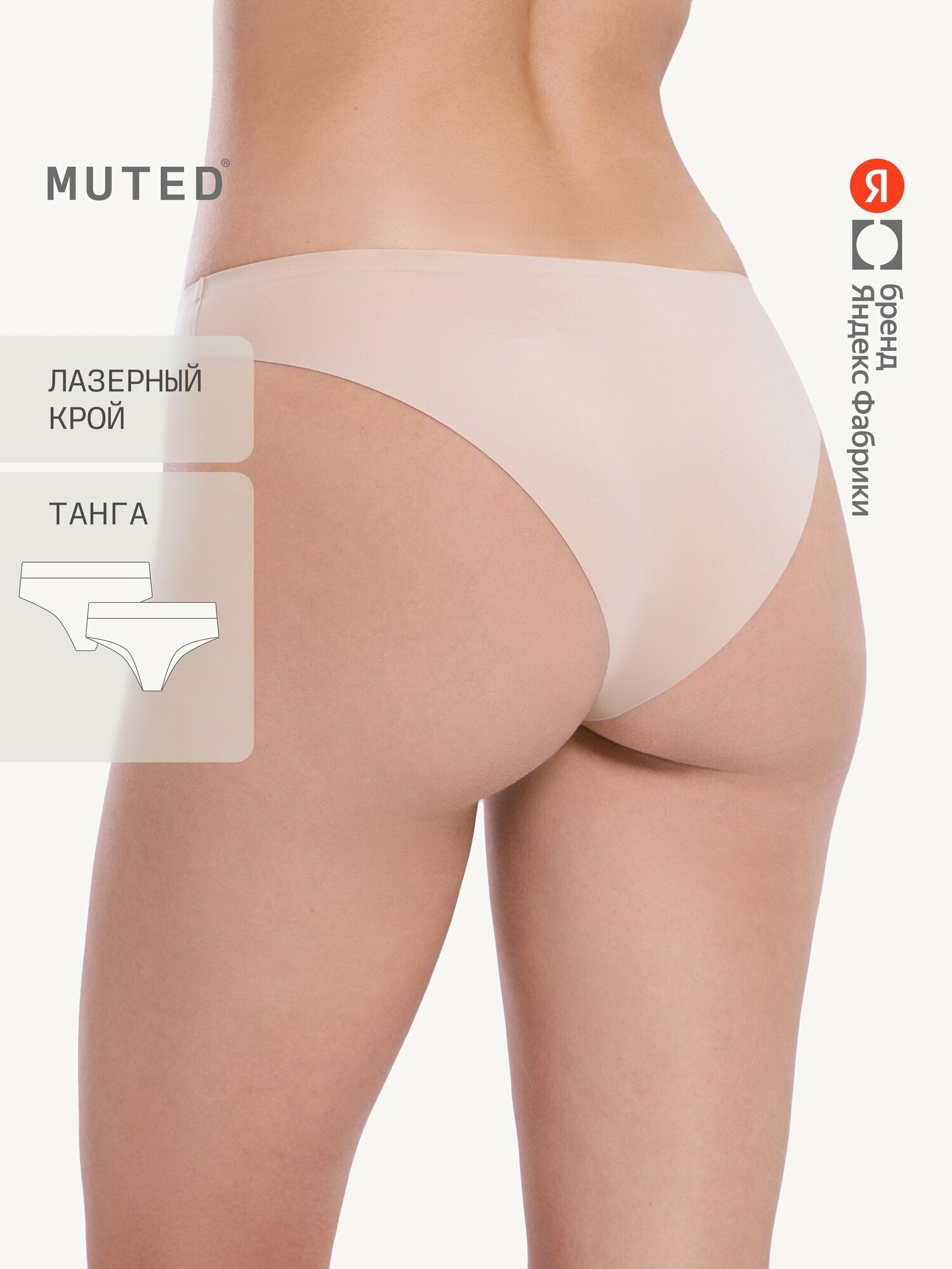 Трусы SHAPE