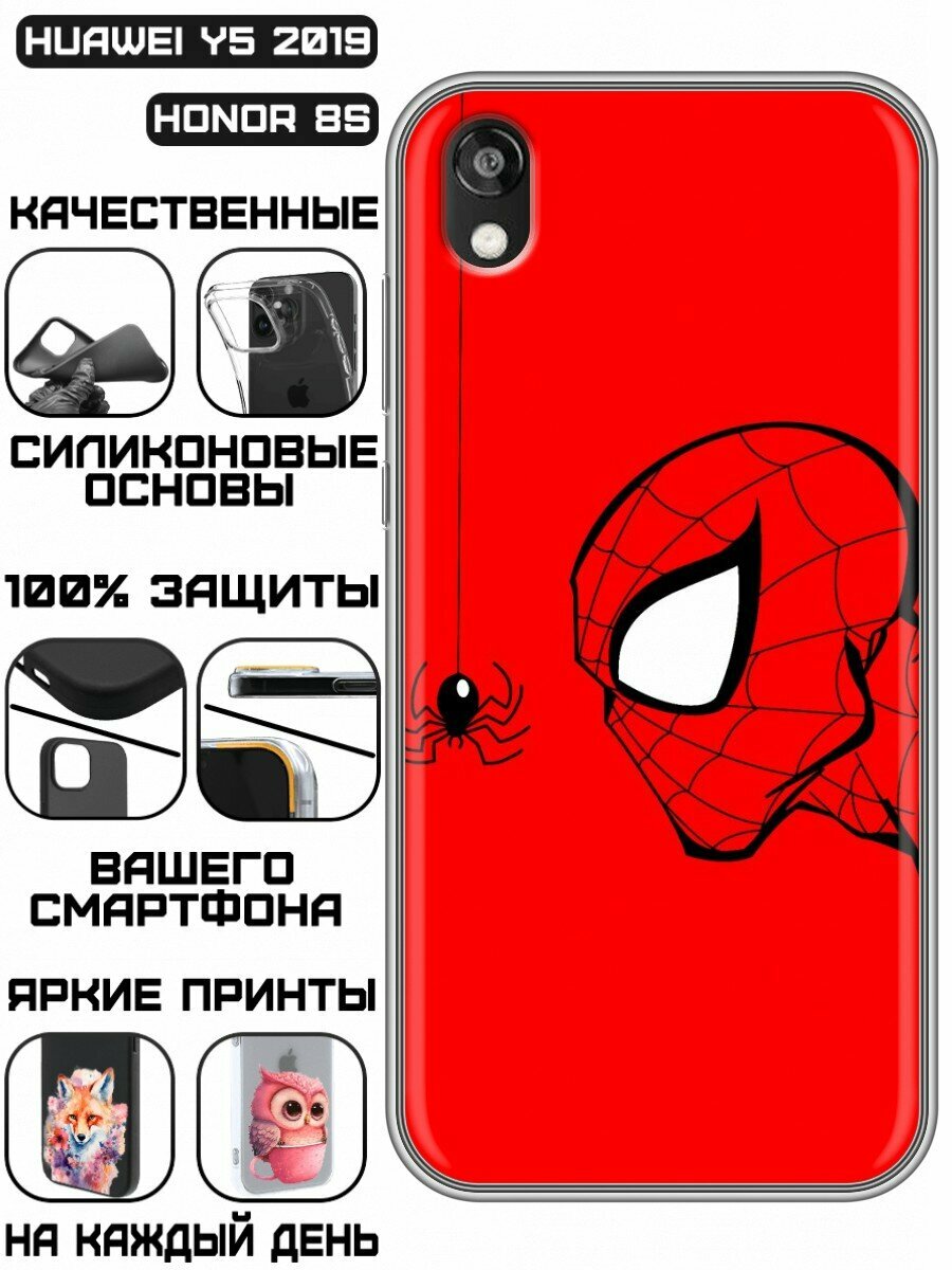 Чехол для Huawei Honor 8s с принтом для мальчиков Человек паук (Хуавей Хонор 8с)