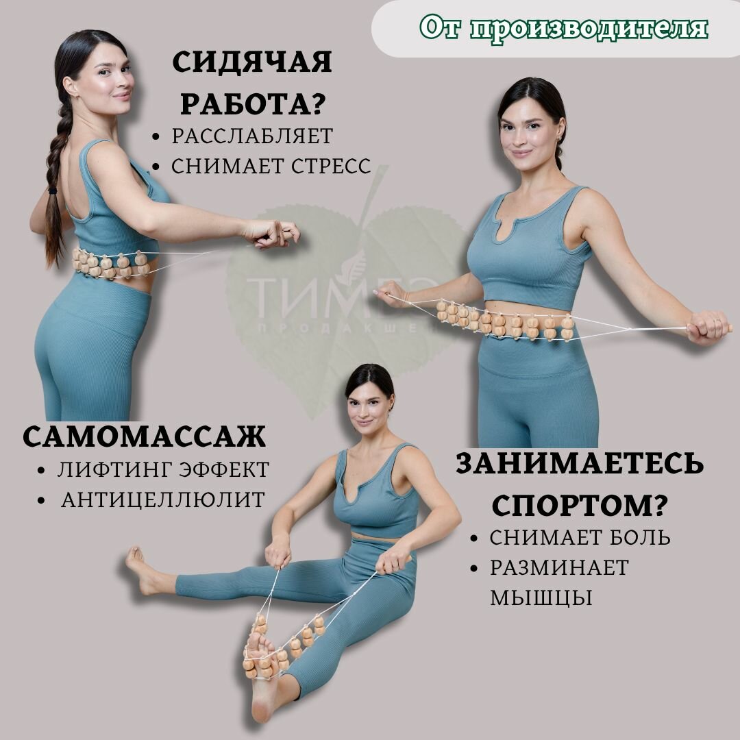 Массажер для спины — фото 1