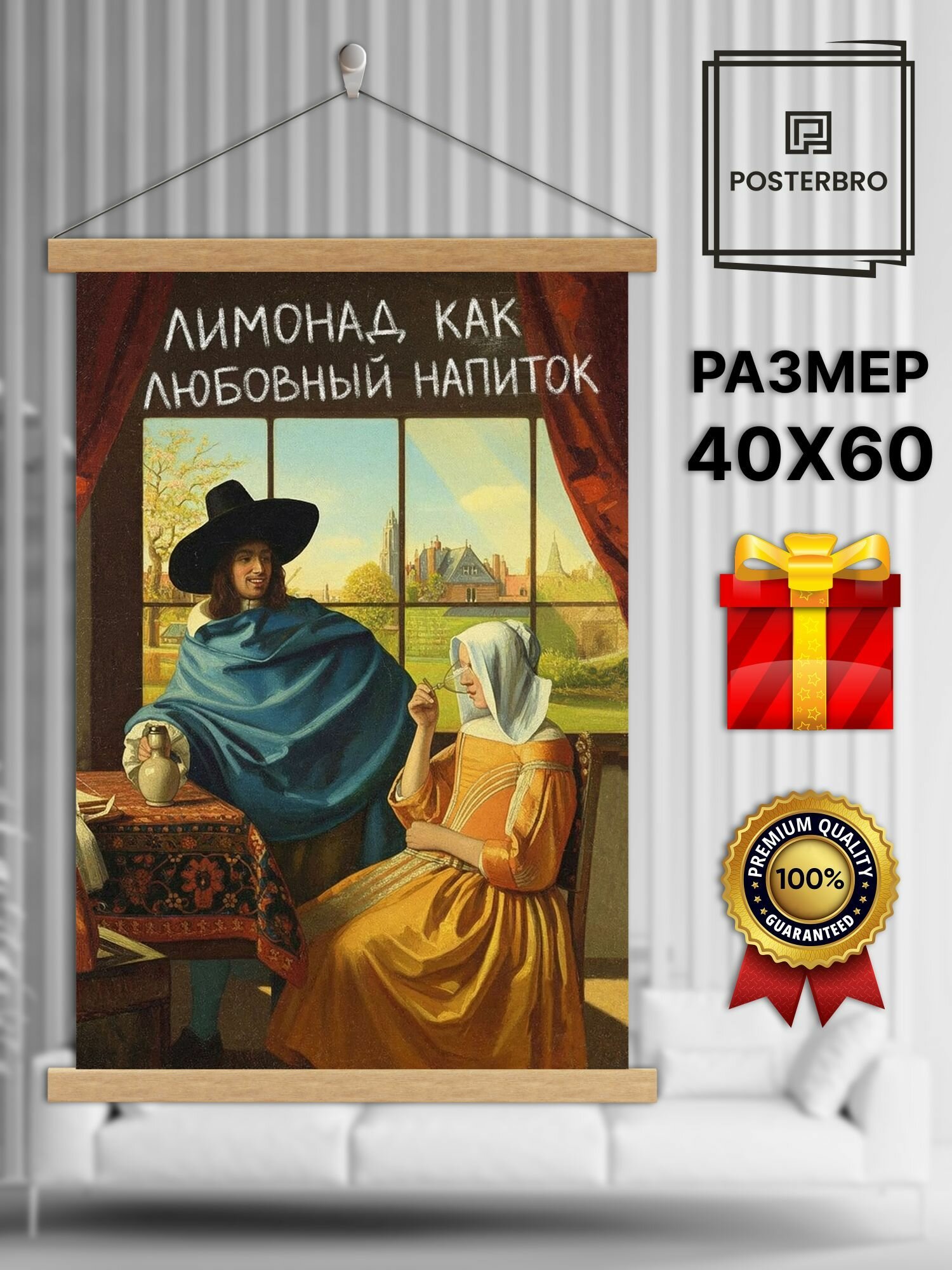 Постер на стену Posterbro в рамке 40х60 "Лимонад" интерьерный